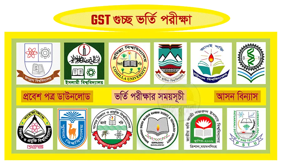 GST College List And Website 2023 Results Bangladesh