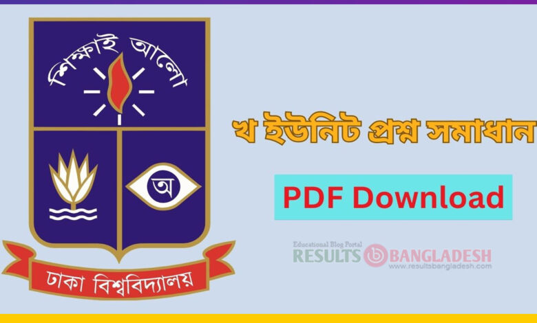 DU KHA Unit (Arts, Social Science) Question Solution 2023 – Today DU ...