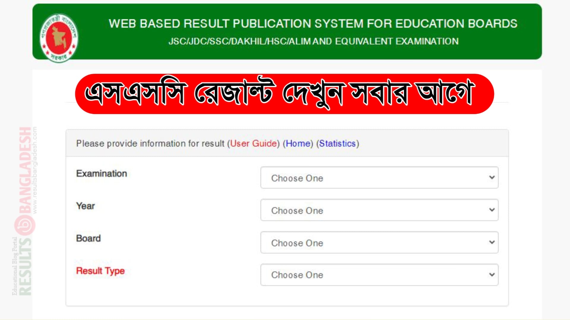 SSC Result 2023 check online with full marksheet । All Education Board ...
