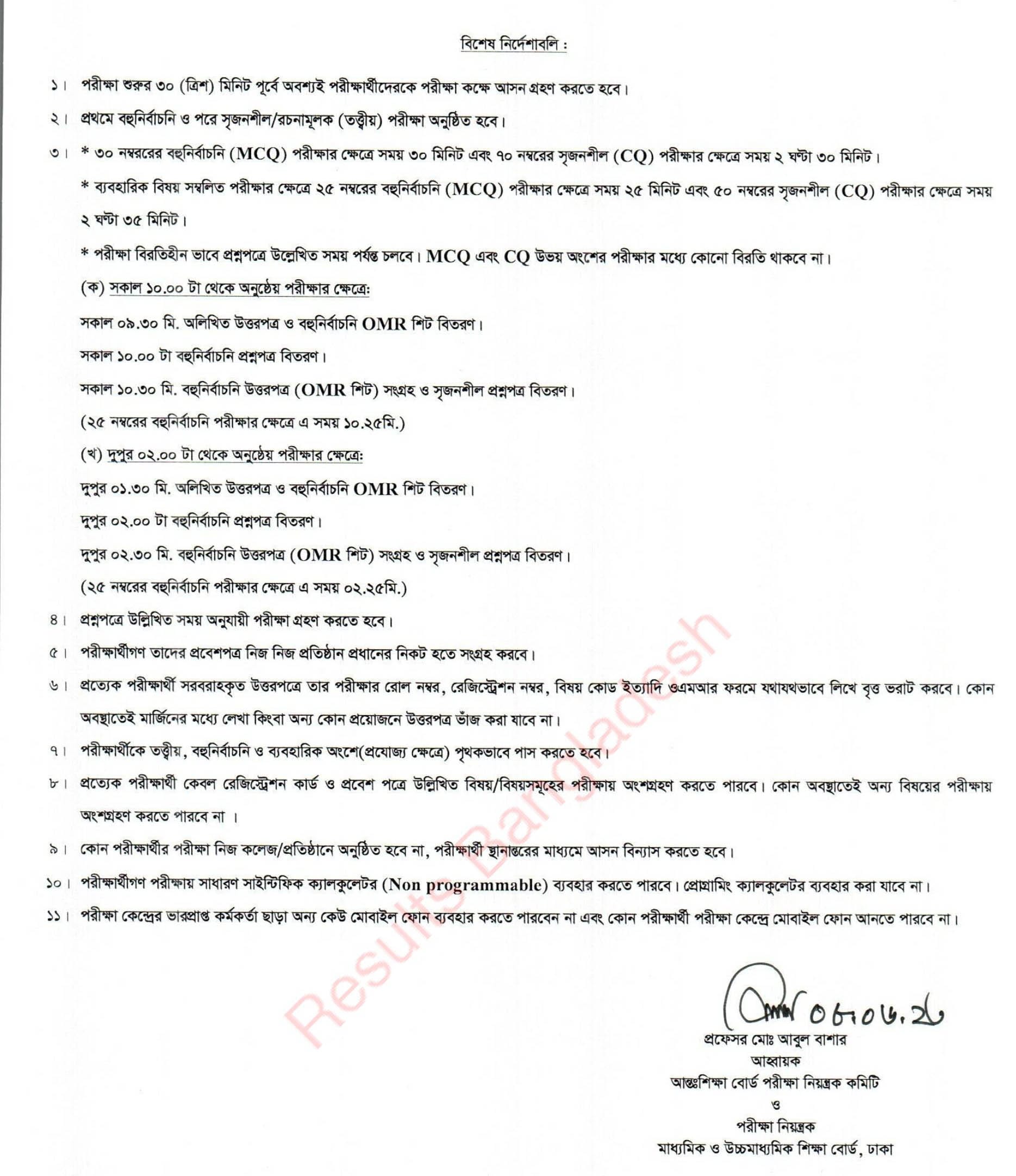 HSC Routine 2023 PDF Download – All Education Boards | Results Bangladesh