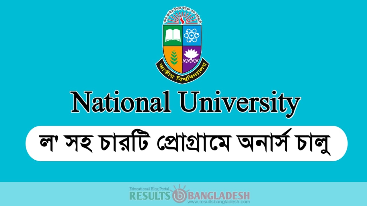 NU Admission bd : Nu Started honours (On-Campus) | Results Bangladesh