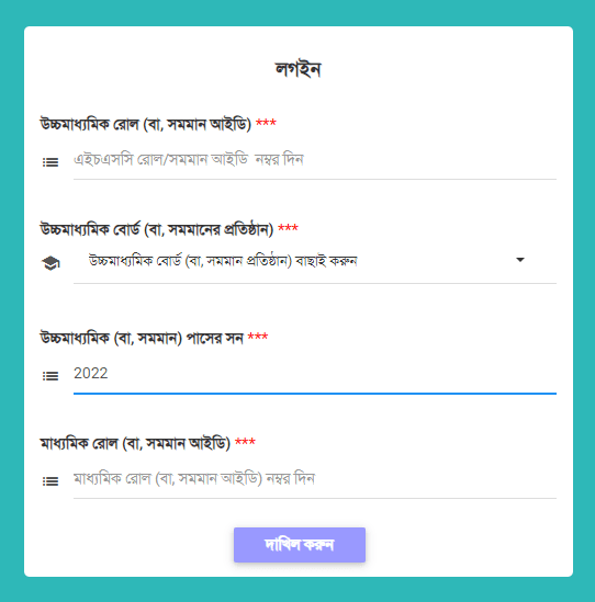DU 7 College Admission Result | 4th Merit List | Results Bangladesh
