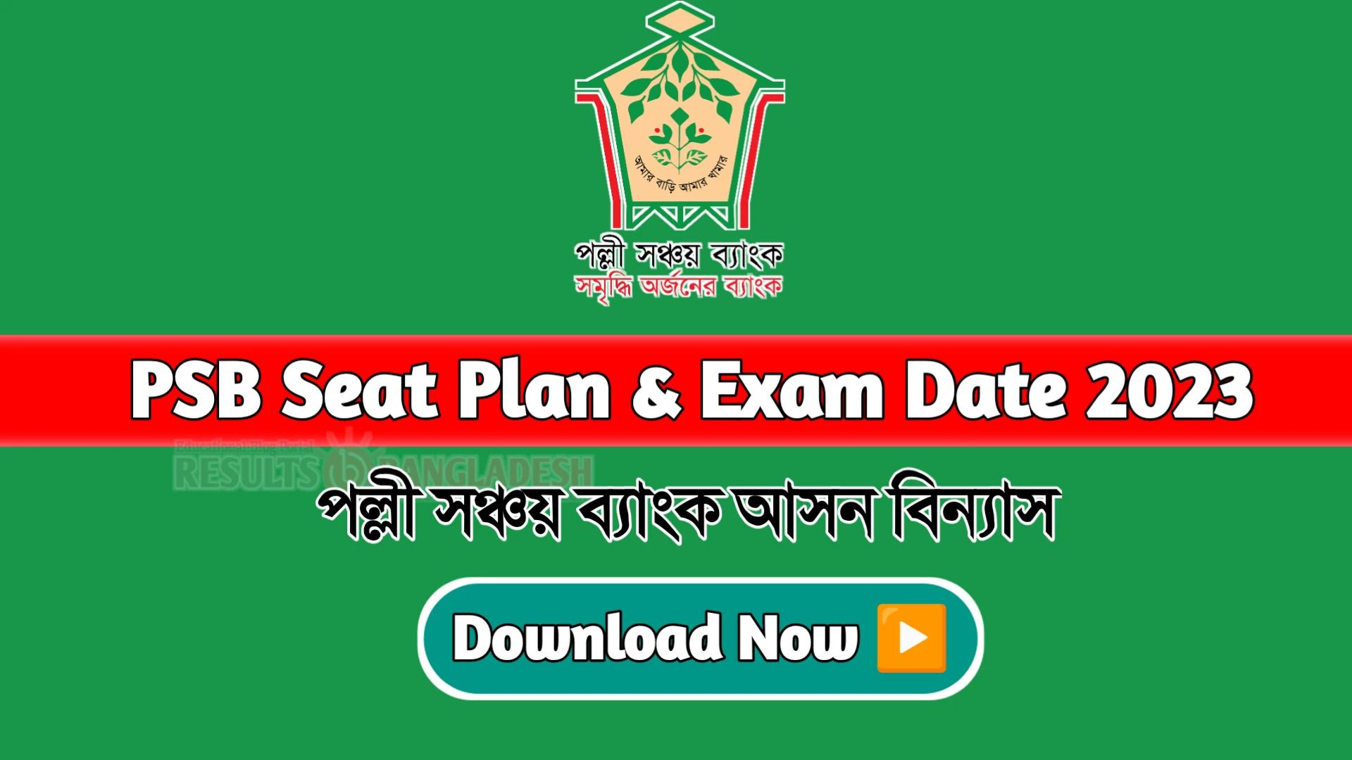 PSB Seat Plan 2023 – psb.teletalk.com.bd | Results Bangladesh