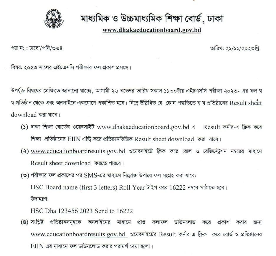 HSC Result Dhaka Board 2023 With Marksheet | Results Bangladesh