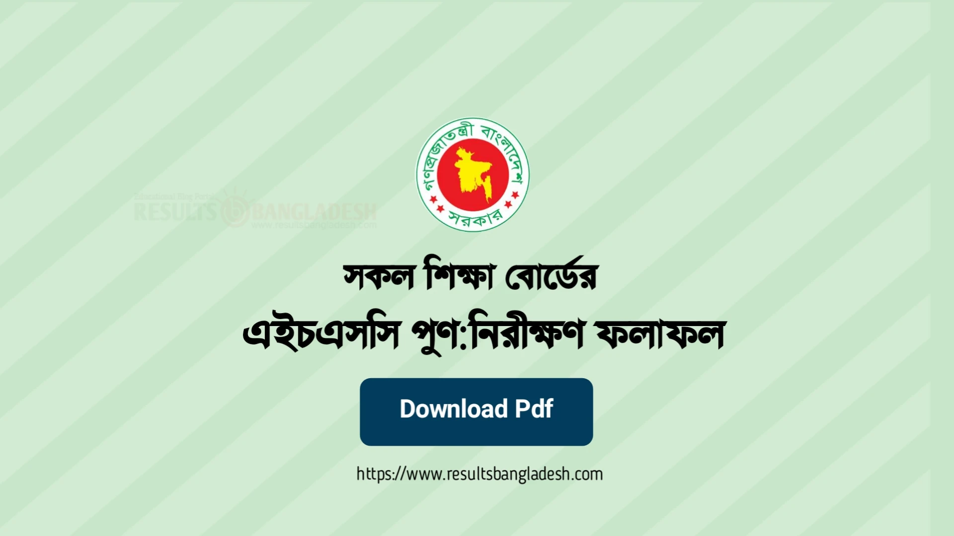 HSC Board Challenge Result 2023 (রেজাল্ট প্রকাশিত) Check Result ...