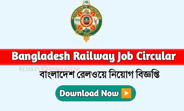 Bangladesh Railway New Circular 2024-www.railway.gov.bd | Results ...