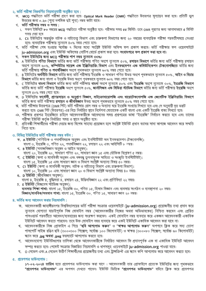 JU Admission Circular 2024 | ju-admission.org | Results Bangladesh