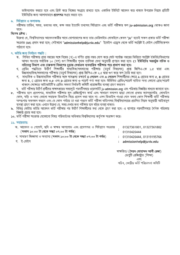 JU Admission Circular 2024 | ju-admission.org | Results Bangladesh