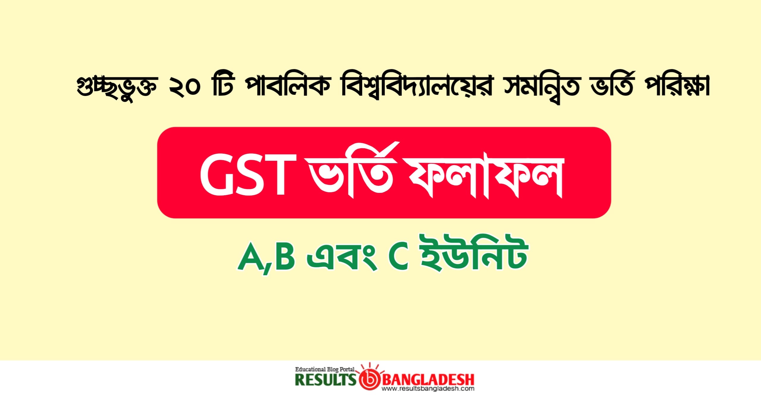 GST Admission Result 2024 | A Unit Merit Score | Results Bangladesh