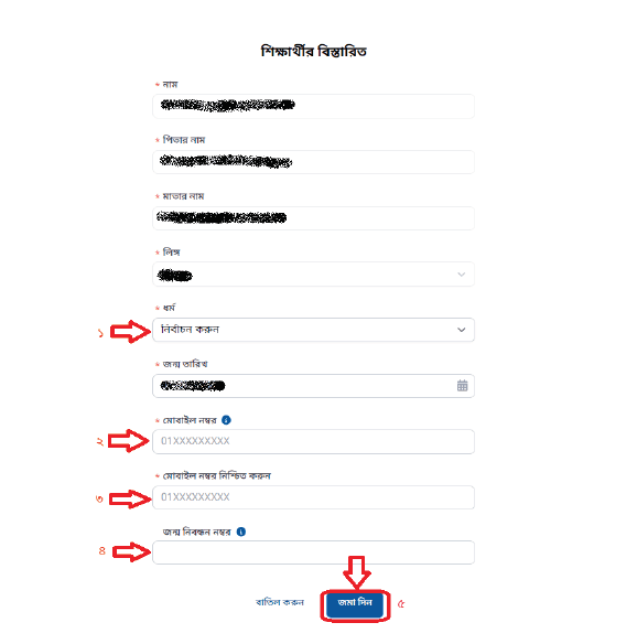 HSC Admission 2024 (xiclassadmission.gov.bd)