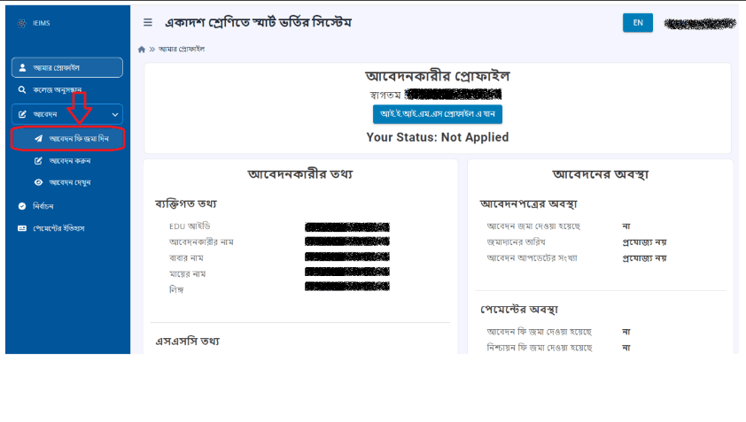 HSC Admission 2024 (xiclassadmission.gov.bd)